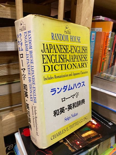 Japanese-English, English-Japanese Dictionary (Random House) – Momo ...