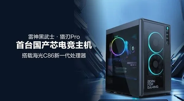 Thunderobot trình làng PC gaming dùng chip Hygon C86: Bước tiến mới củ ...