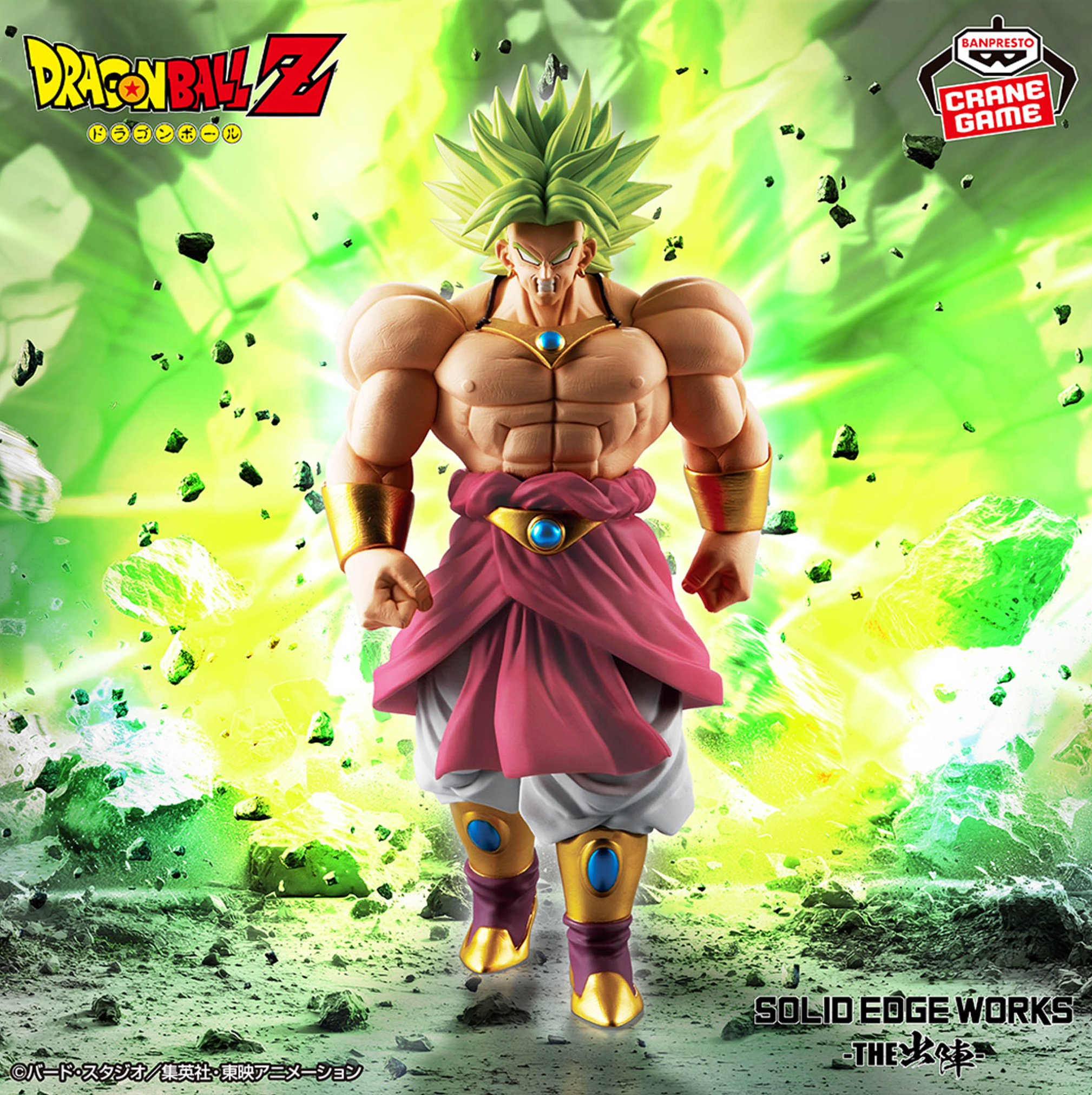 Broly II - Dragon Ball - Z SOLID EDGE WORKS - THE Shutsjin – Joker Face ...