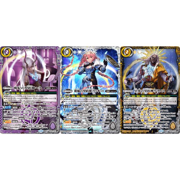 Bài BS TCG BS70 Contract Saga Shin Vol.3 Universal Overlords – nShop ...