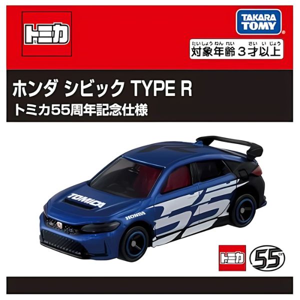 Tomica No. 78 Honda Civic TYPE R Tomica 55th Anniversary Edition ...