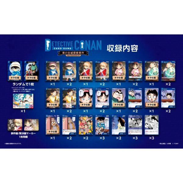 CT-D08 Bài Detective Conan Card Case-ThemeDeck 03 – nShop - Game & Hobby
