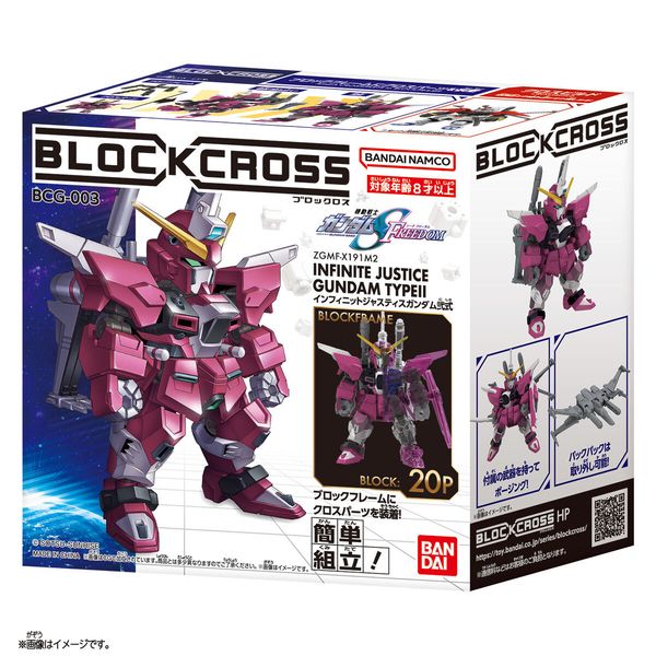 Model Kit BlockCross BCG-003 Infinite Justice Gundam Type II – nShop ...