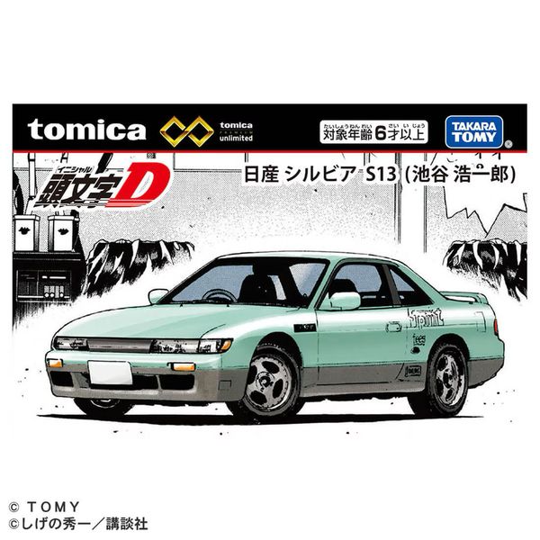 Tomica Premium Unlimited Initial D Nissan Silvia S13 Koichiro Iketani ...