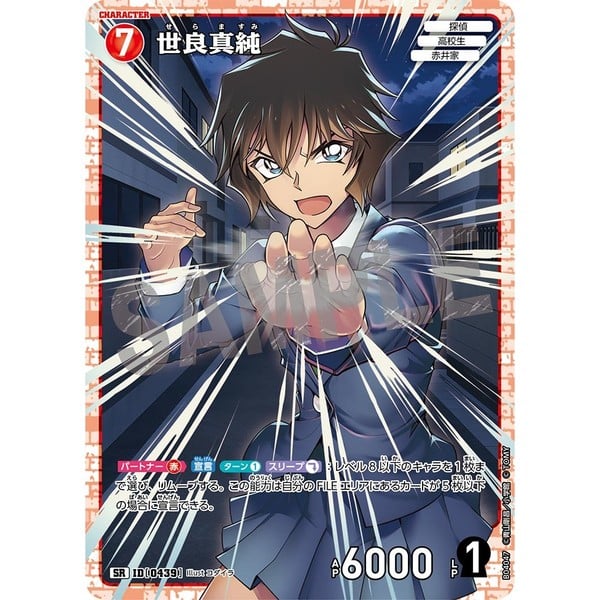 CT-P04 Detective Conan Card Game Booster 4 Partners of Faith – nShop ...