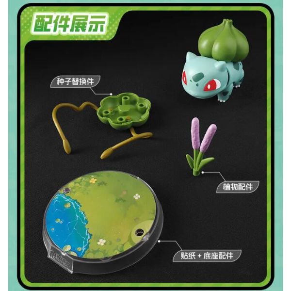 Mô Hình Figure Blokees Pokemon Classic Ver S Bulbasaur 74007 – nShop ...