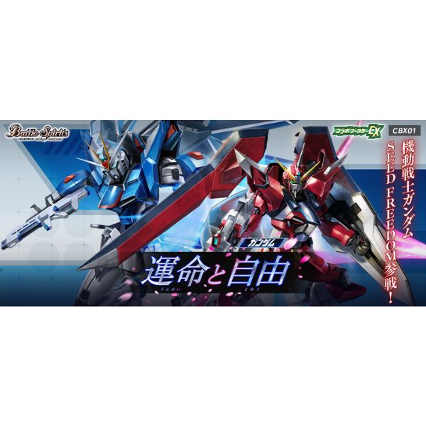 Battle Spiritis TCG CBX01 Gundam Destiny And Freedom Booster EX Pack – nShop - Game & Hobby
