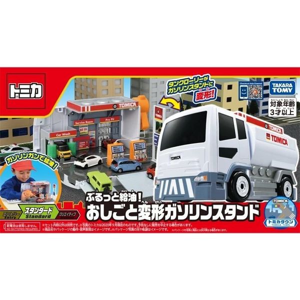 Xe biến hình Tomica World Transform Tank Truck Gas Station – nShop ...