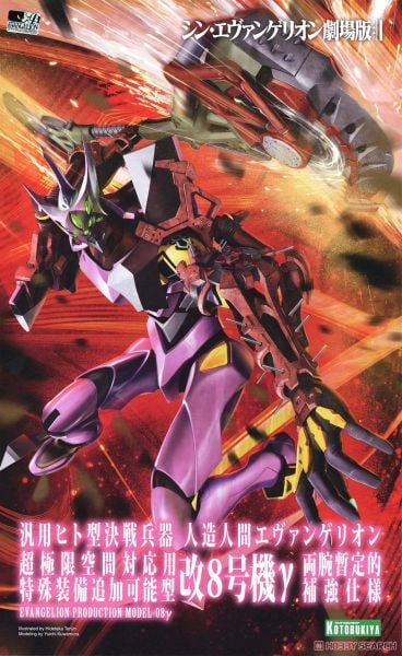 Evangelion Unit 08 gamma - LIB Gunpla
