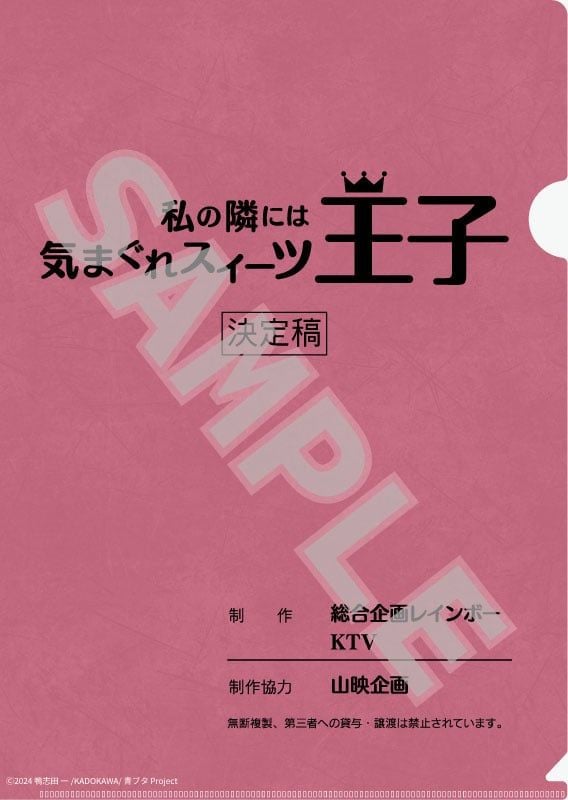 Rascal Does Not Dream - Mai Sakurajima | KADOKAWA Plastic Model Kit ...