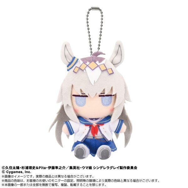 Oguri Cap Chibi Plush Sitting Mascot - Uma Musume Cinderella Gray | Ba ...
