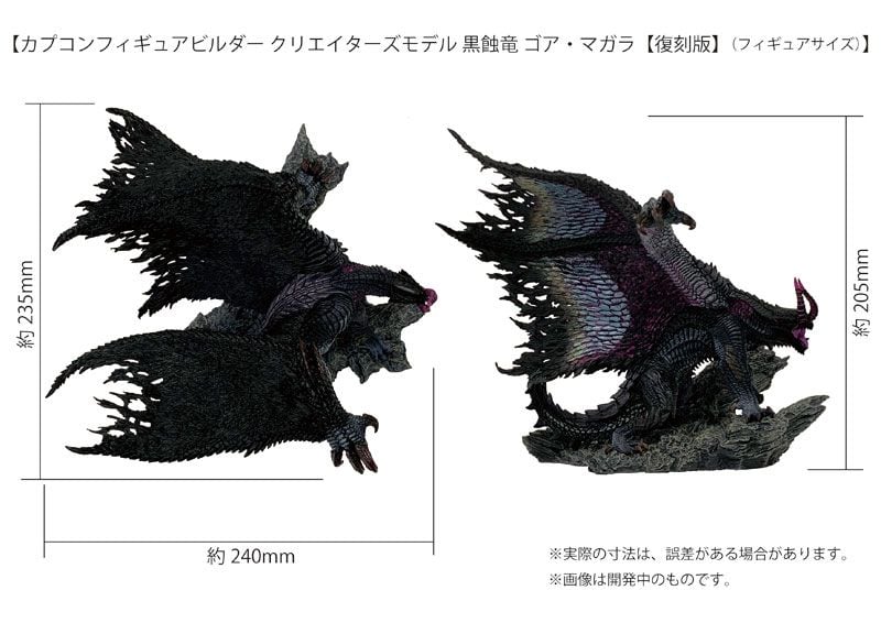 Gore Magala Reproduction Edition - Monster Hunter | Capcom Figure - JH ...