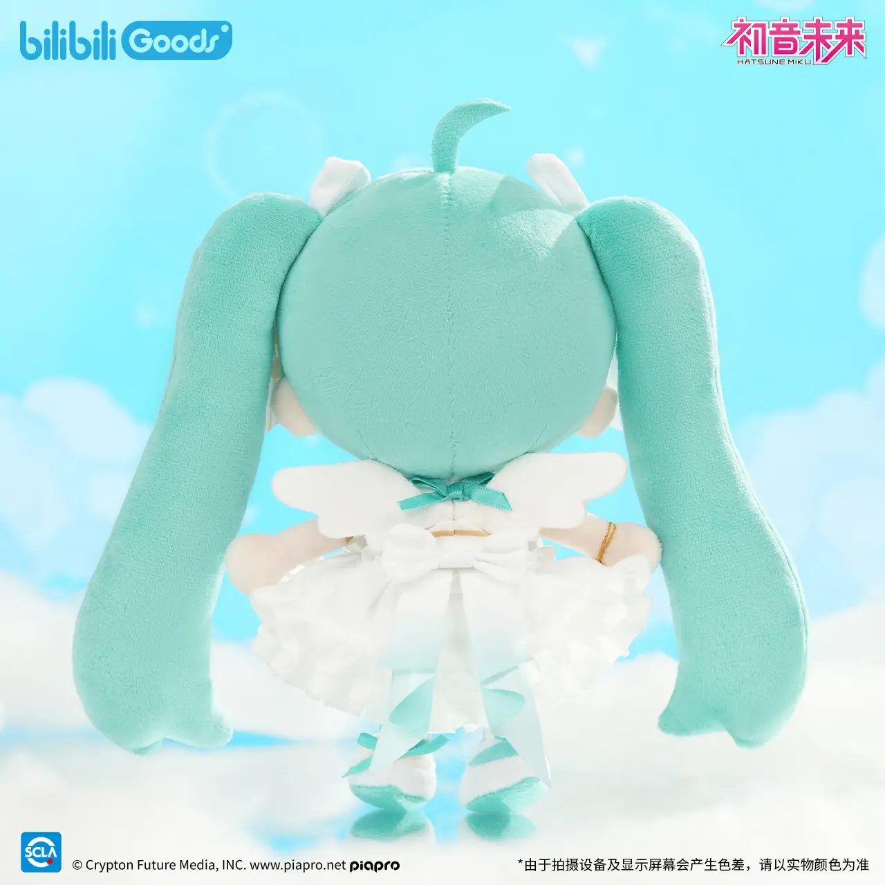 Hatsune Miku Future Language Series Plush - Hatsune Miku | bilibiliGoo ...