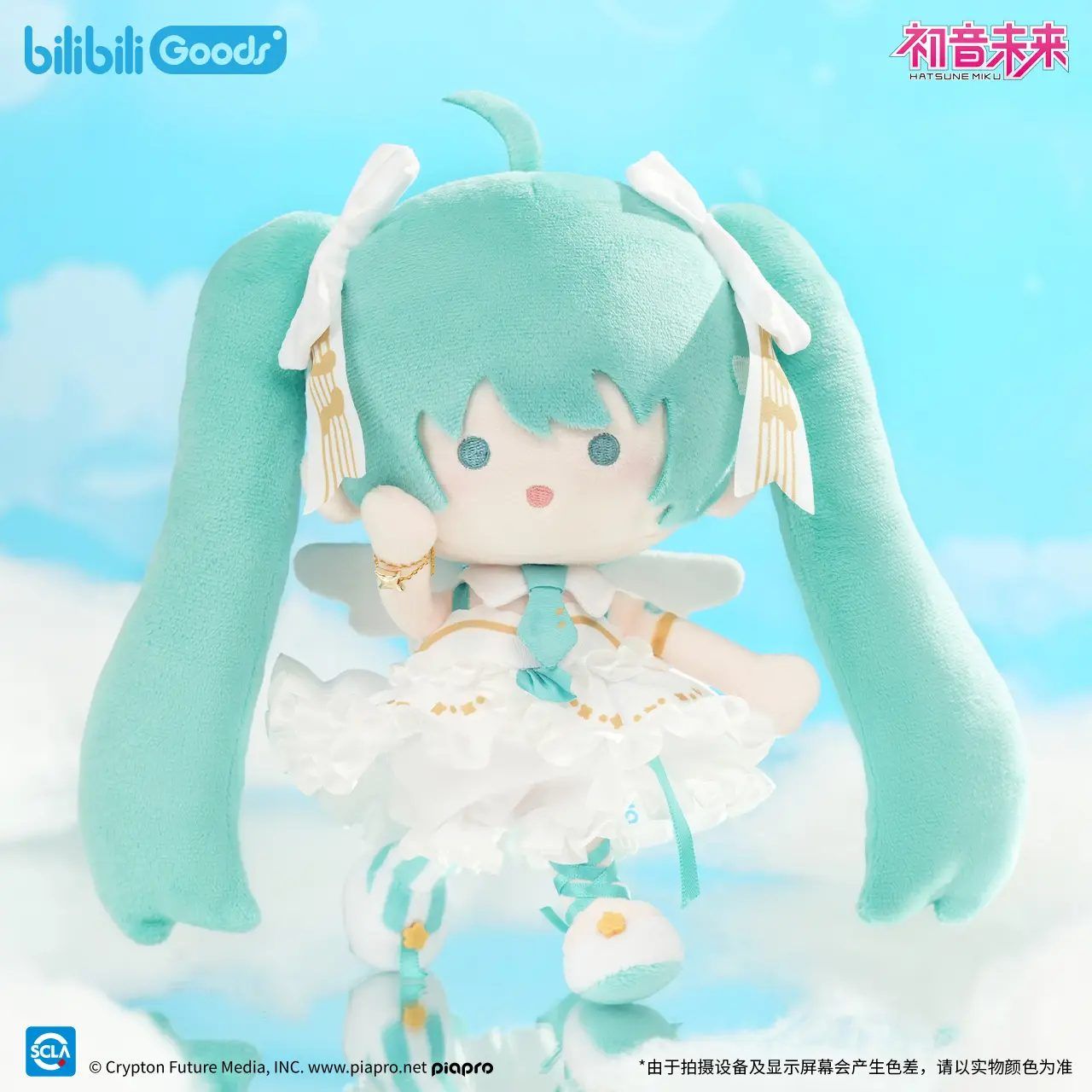 Hatsune Miku Future Language Series Plush - Hatsune Miku | bilibiliGoo ...