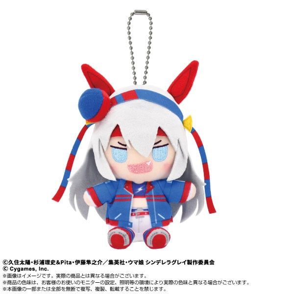Tamamo Cross Chibi Plush Sitting Mascot - Uma Musume Cinderella Gray ...