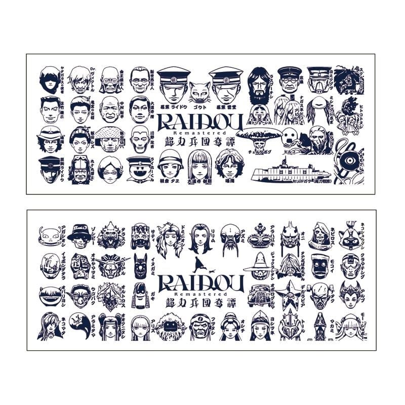 Devil Yunomi Tea Cup Set Remastered Edition - RAIDOU Remastered The My ...
