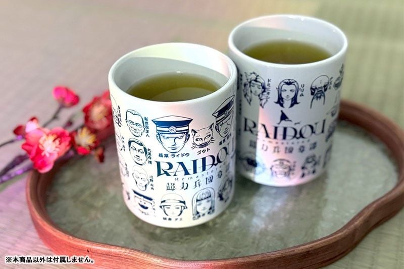 Devil Yunomi Tea Cup Set Remastered Edition - RAIDOU Remastered The My ...