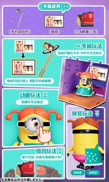 preCOOL 05 Carl Streamer Model Kit - Minions Despicable Me | BLOKEES ...