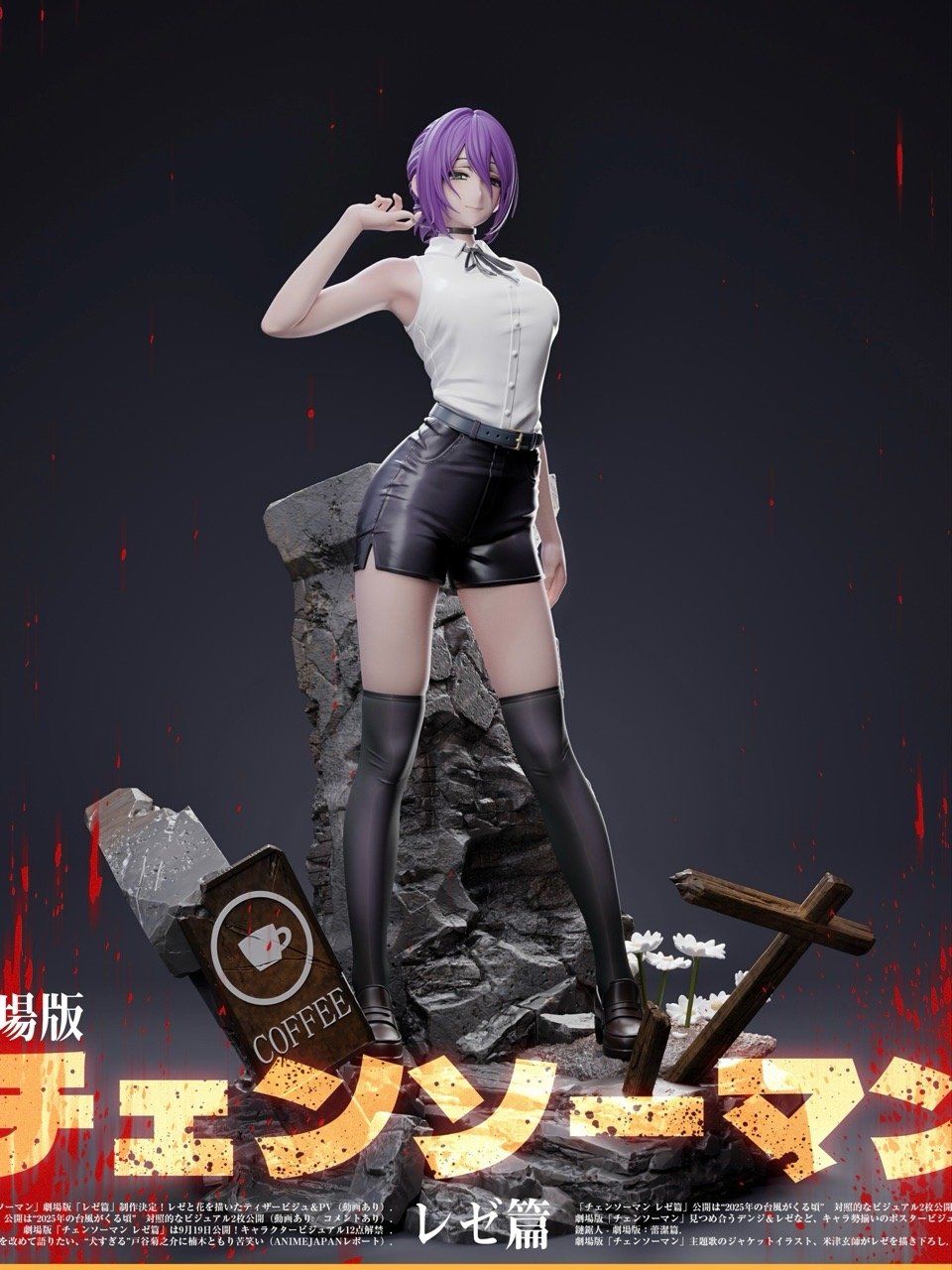 Reze - Chainsaw Man - Mountain Rain Cloud Studio – NZ Toys