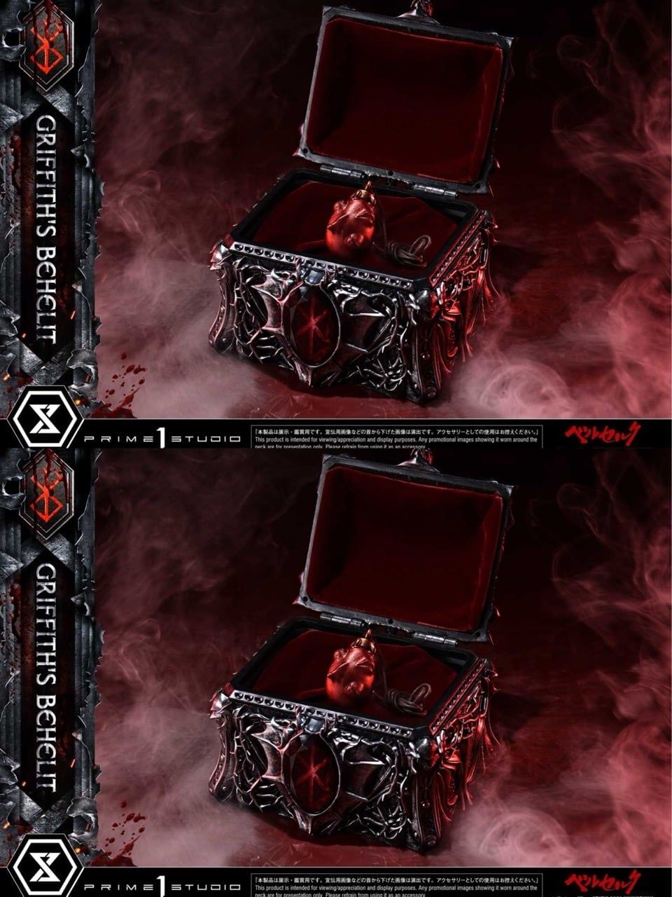 Behelit Collection - Berserk - Prime 1 Studio – NZ Toys