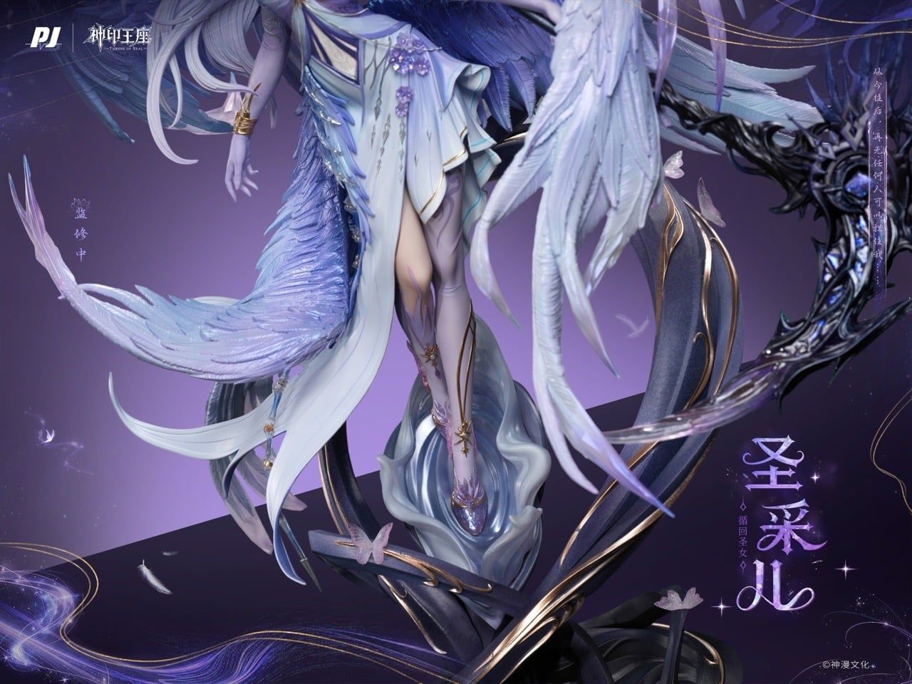 Saint Cai'er - New Era - PiJi Studio – NZ Toys