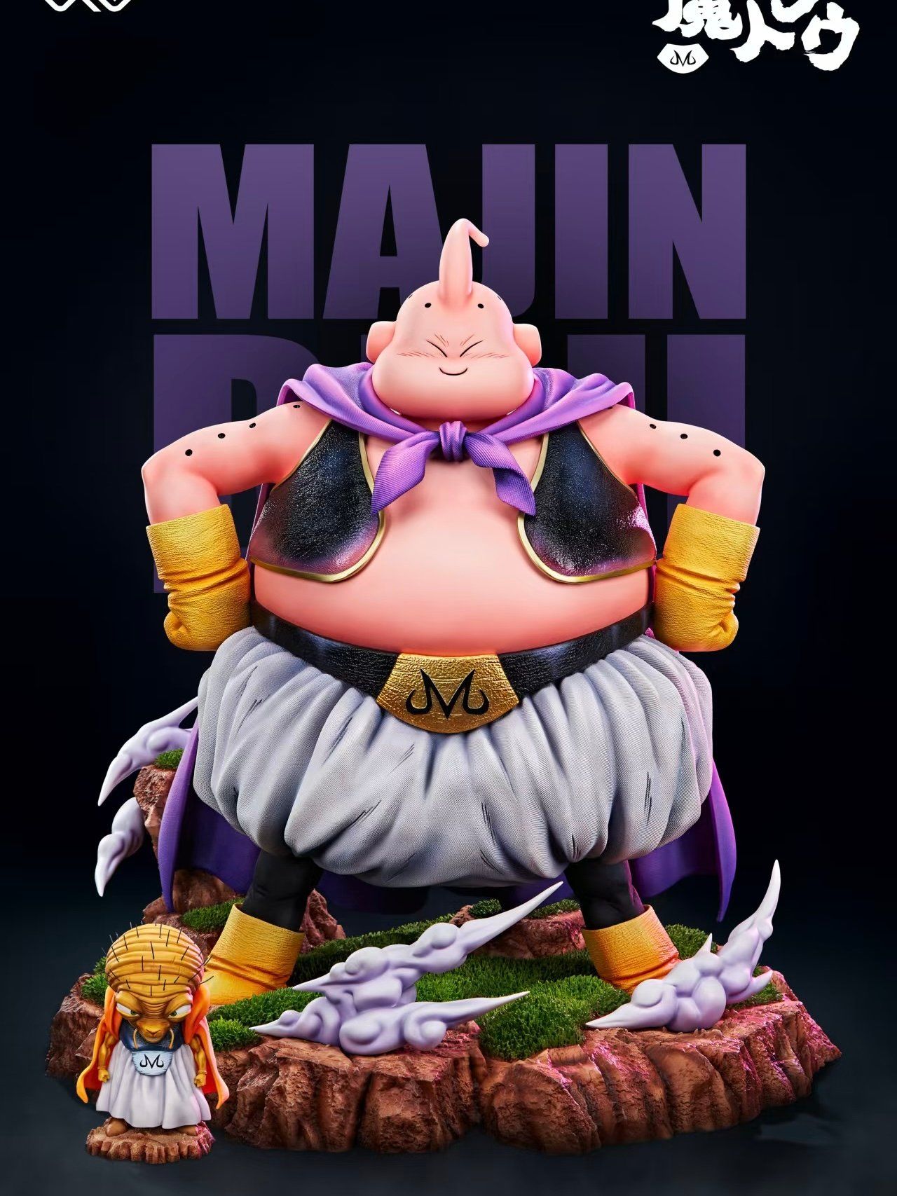 Fat Buu & Little Majin Buu - Dragon Ball - Infinite Studio – NZ Toys