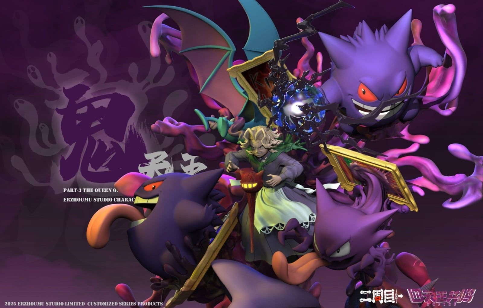 Agatha - Pokemon - Er Zhou Mu Studio – NZ Toys
