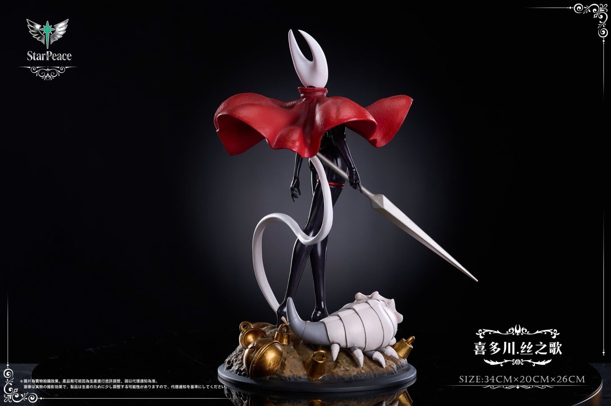 Hornet - Hollow Knight Silksong - HS x Star Peace Studio – Arthur ...