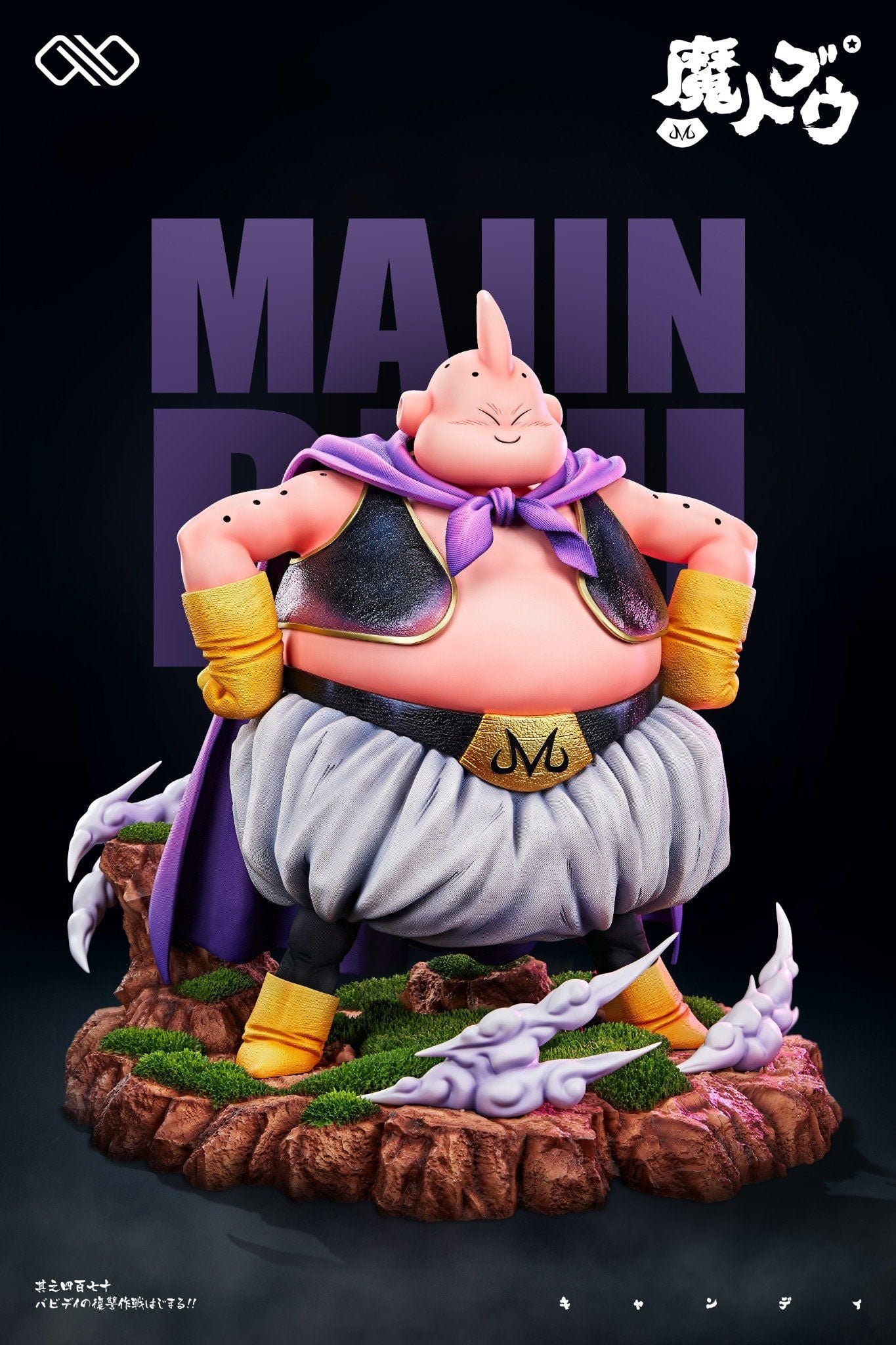 Infinite Studio - Fat Buu/Kid Buu - Dragon Ball – Flash Resin Shop