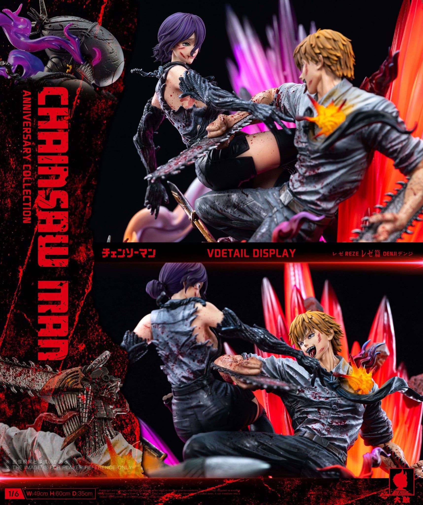 Big Feeler Studio - Denji VS Reze - Chainsaw Man – Flash Resin Shop