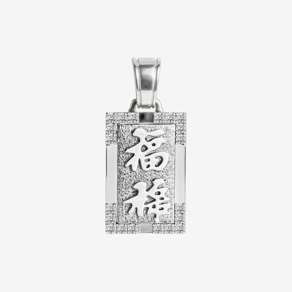 EMBOSSED CHINESE CHARACTER PENDANT – KP Jewelry
