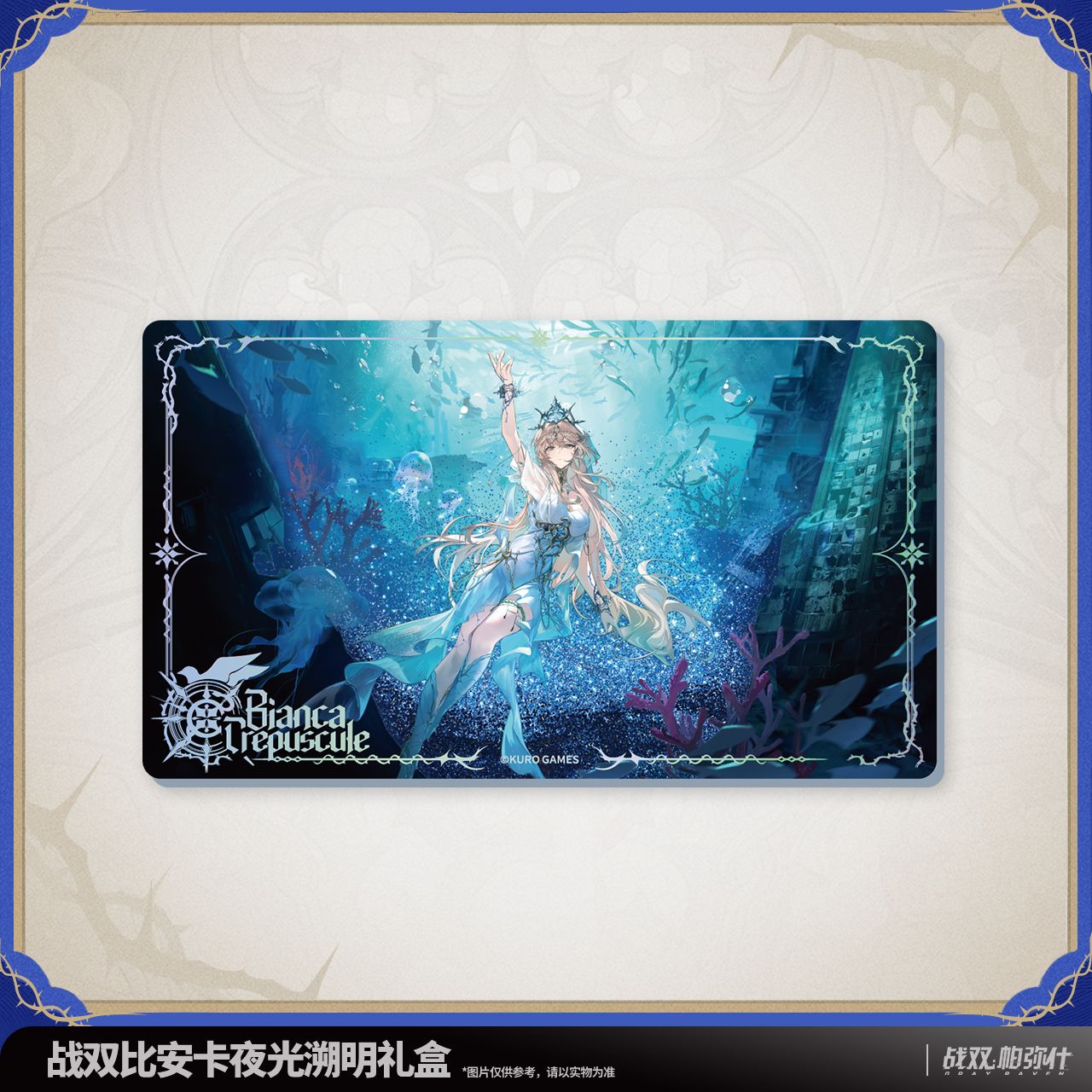 Punishing: Gray Raven Bianca Glowing Light Gift Box Badge – GiGa Order