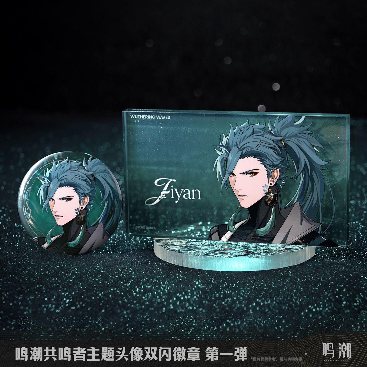 Wuthering Waves Cộng Hưởng Chủ Đề Avatar Đôi Flash Huy Hiệu – GiGa Order