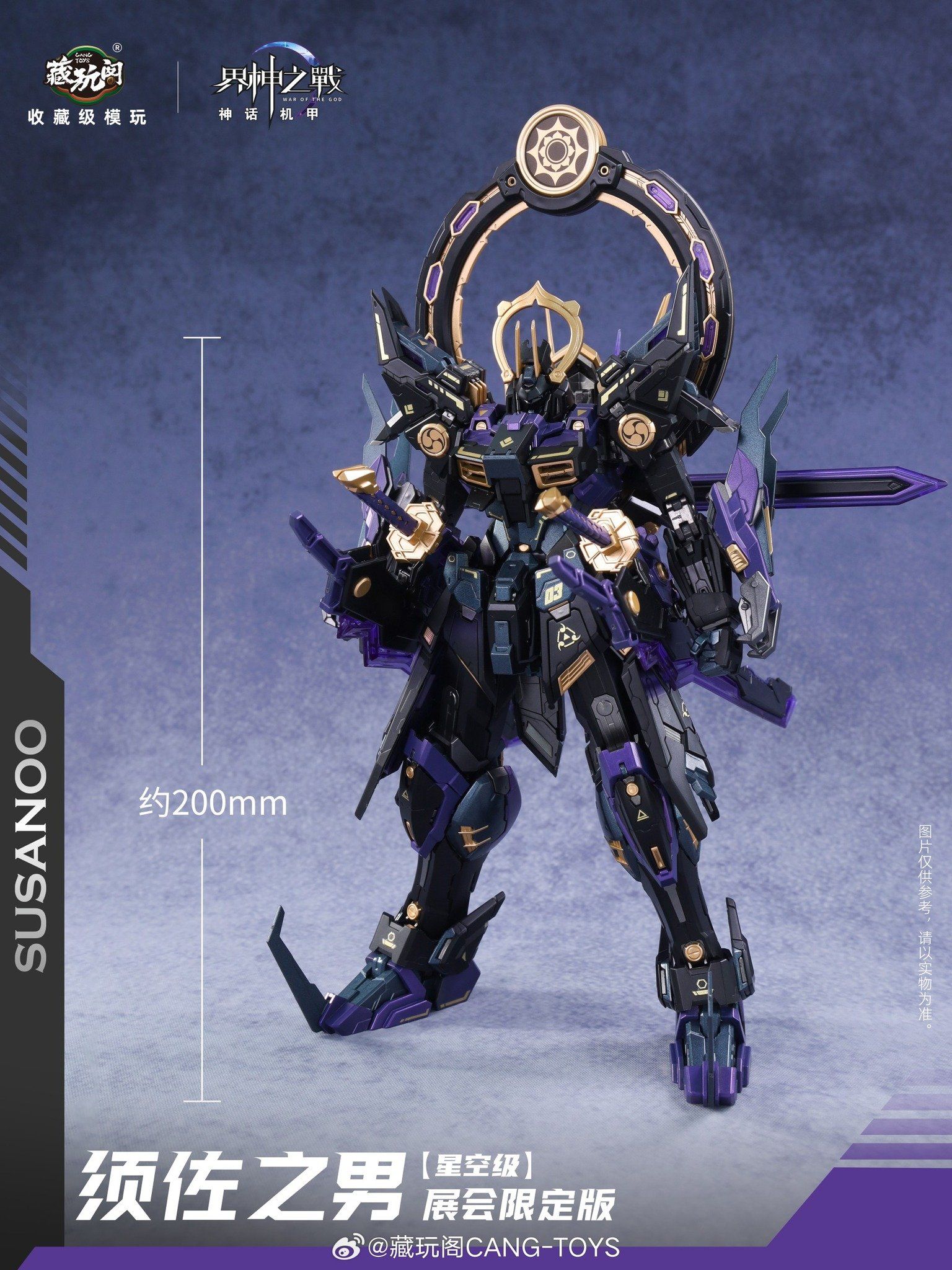 [ WF2025 ] GMS-008 Susanoo 1/100 Black Ver Limited – Naisu Toys