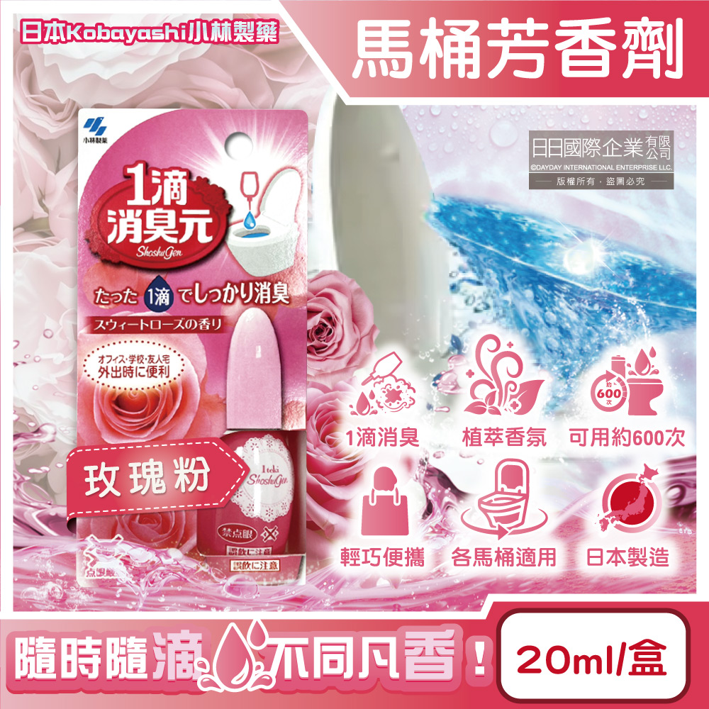 Nước Hoa Bồn Cầu Kobayashi 20ml – Hương Bạc Hà, Thơm Lâu, Khử Mùi ...