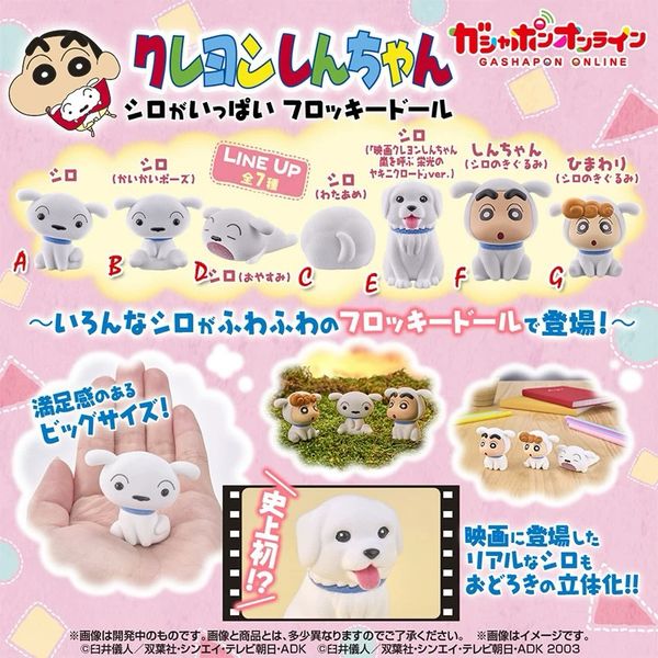 [Chính hãng] Gashapon/ Capsule toy Bandai - Crayon Shin-Chan Shiro Flo ...